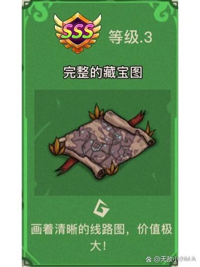 幻兽爱合成开挂教程图标