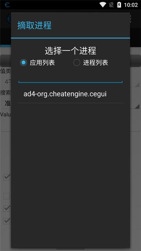 ce修改器官方下载截图