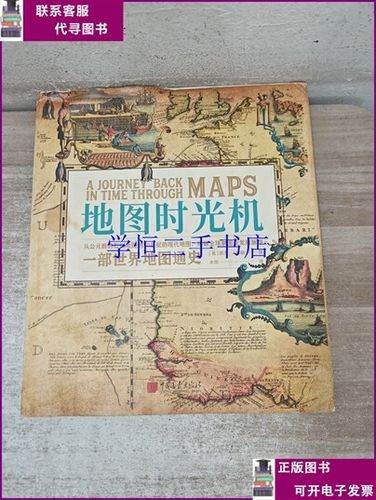 地图时光机图标