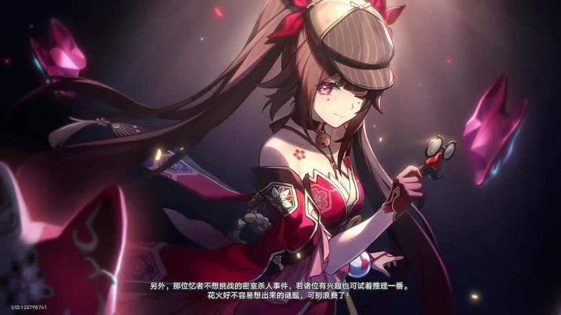 星穹铁道游戏解包图标