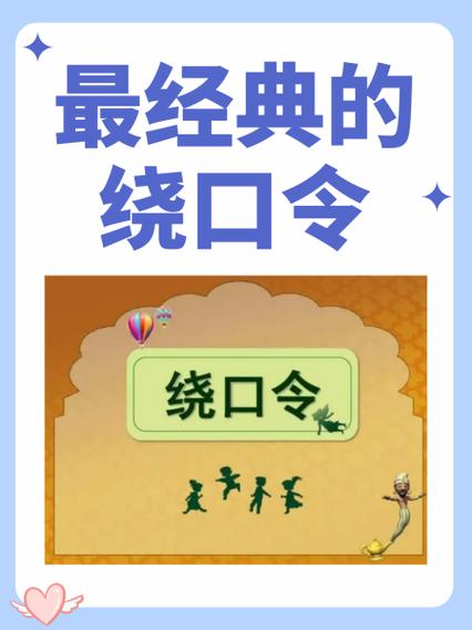 大西瓜绕口令截图