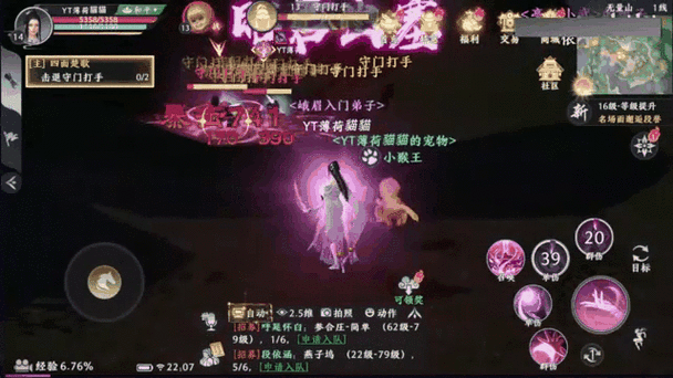 天龙八部手游解绑认证手机
