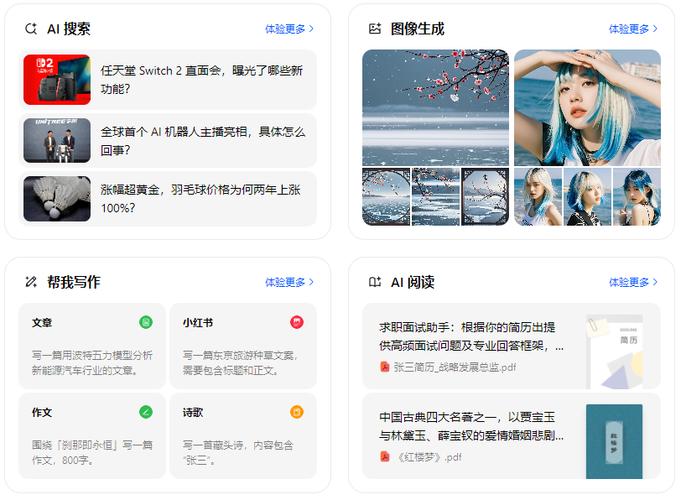 豆包网页版入口网页版图标