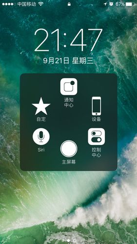 ios哪个版本锁屏有锁头标志截图