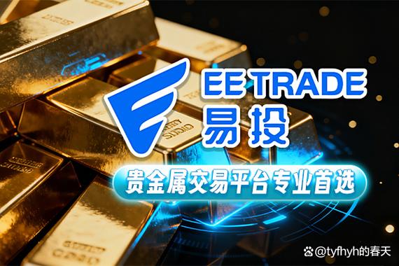 易投软件图标