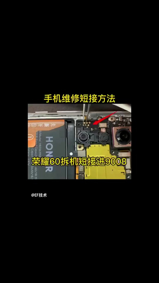 华为短接解锁教程截图