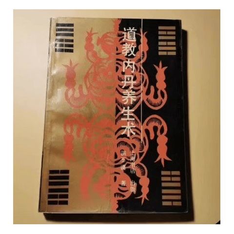 练气口诀心法图标