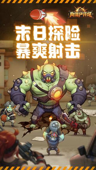 游戏强制竖屏截图