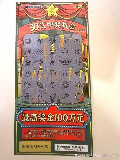 买彩票中奖了彩票不见了图标