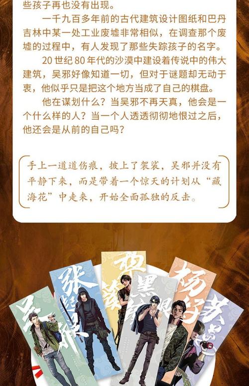 枕边靠近历三叔免费阅读图标