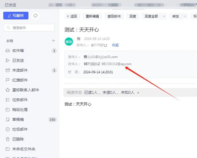 怎么看自己的网易邮箱图标