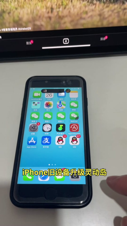 浣熊iOS17启动器中文版图标