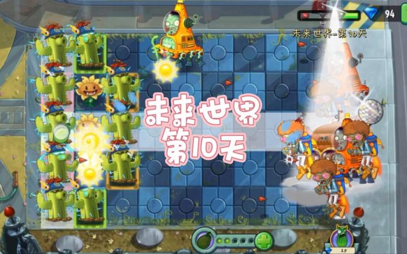 未来世界第10天困难图标