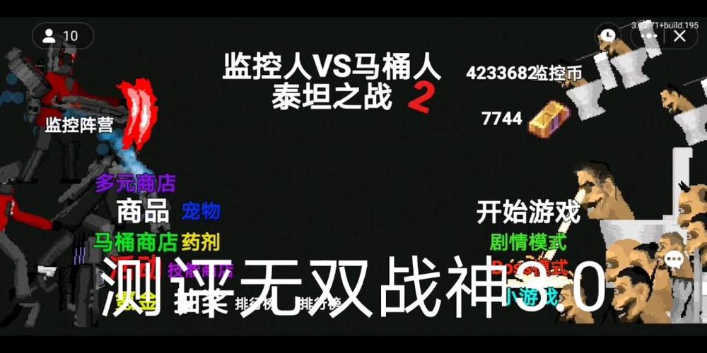 无双战神3.0图标