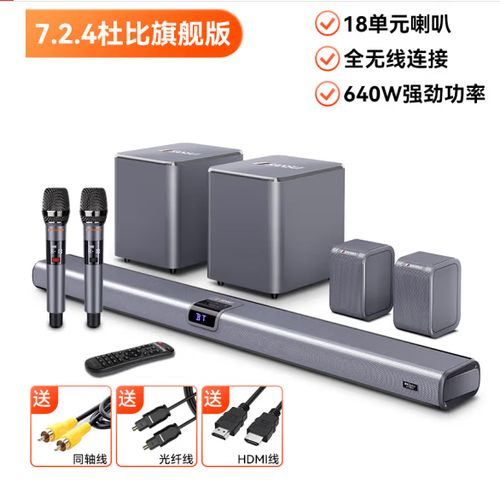 山水音响无线话筒和音箱怎么匹配图标