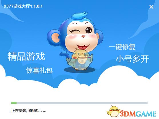 9377游戏盒子图标