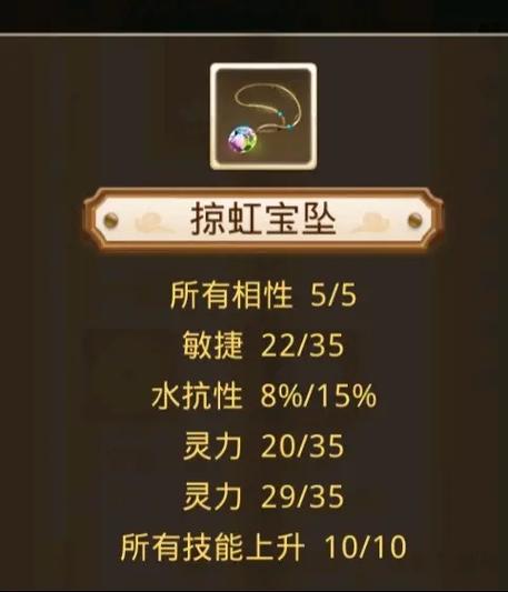 问道怎么做首饰出所有相性五图标