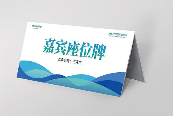 创意桌签图片大全图标