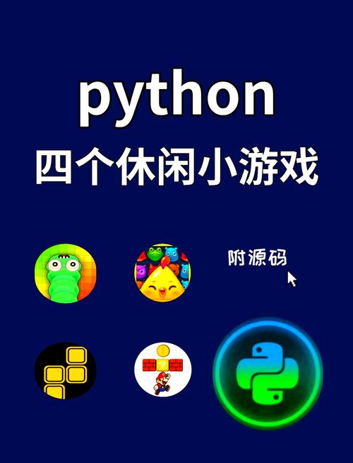 微信小程序游戏变速图标