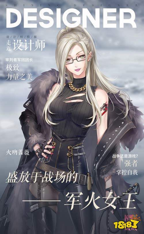 战火与蔷薇全本TXT图标
