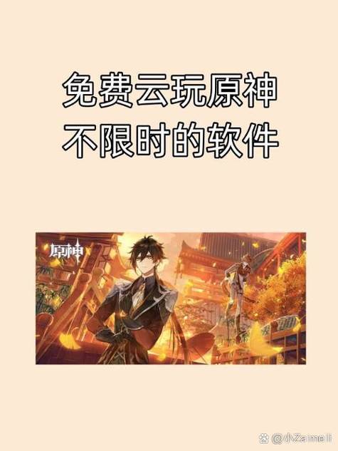 原神无限刷原石软件图标
