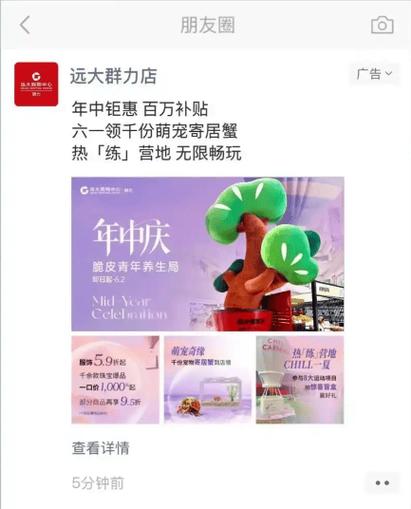怎么上微信朋友圈广告图标