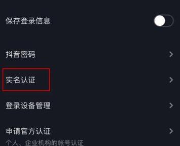 抖音一个手机号能注册几个号图标