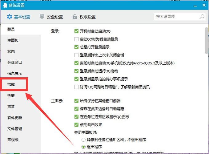 qq邮箱广告邮件如何免提醒图标