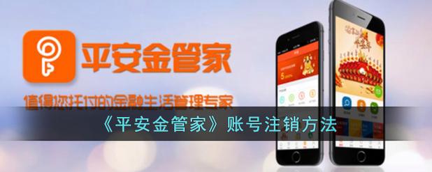 金管家注册了能注销吗图标