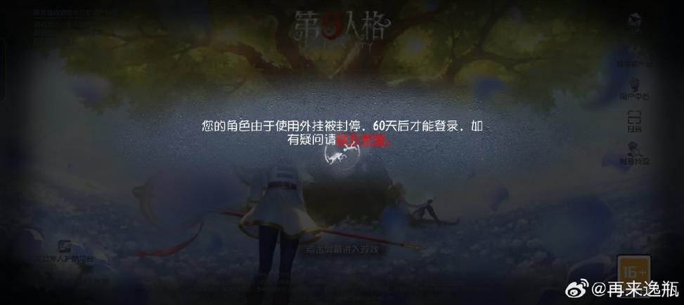 第五人格忘记账号怎么办图标