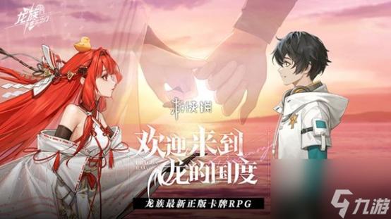 龙族旧版好还是新版好截图