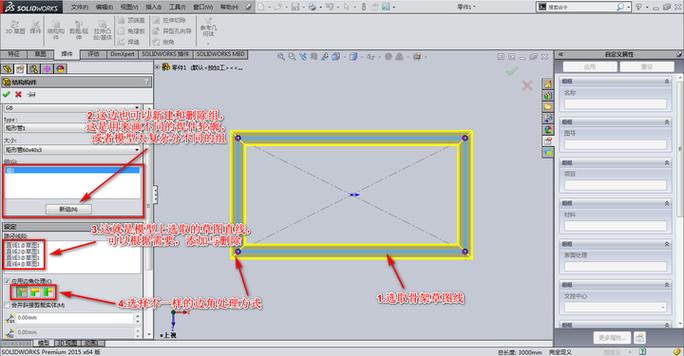 solidworks怎么显示轮廓线图标
