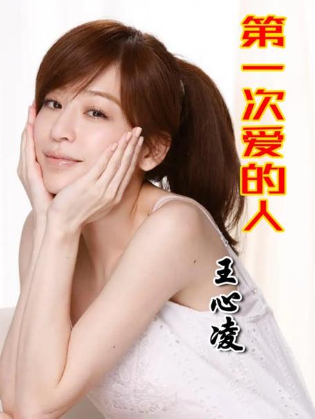 第一次爱的人MV图标
