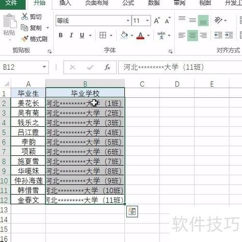 括号怎么换方向
