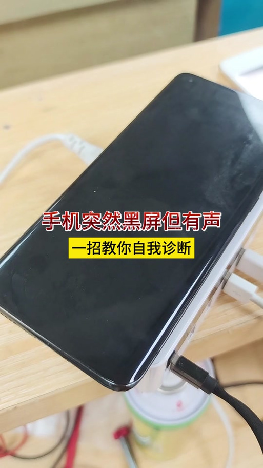 vivo手机看抖音突然黑屏图标