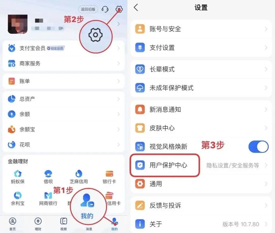 支付宝权限管理在哪里找图标