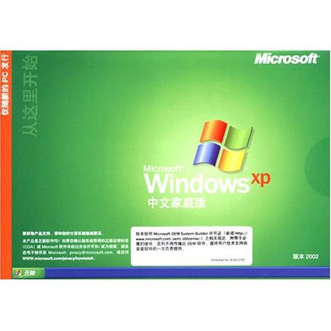 windows7中文版图标