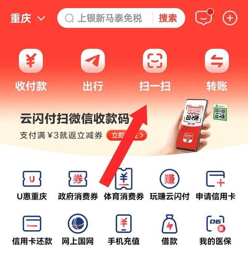 支付宝可以扫云闪付付款吗图标