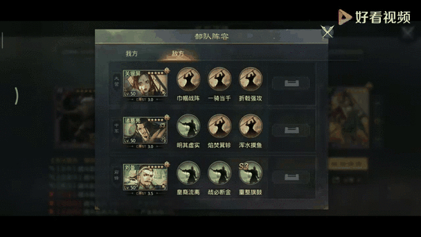 率土之滨蜀步还能玩吗图标