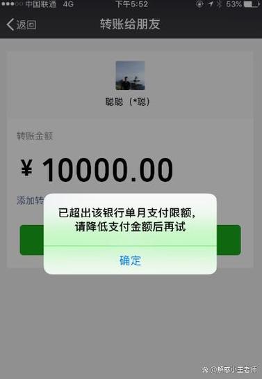 中国银行日支付限额怎么修改图标