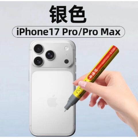 iphone掉漆修复图标