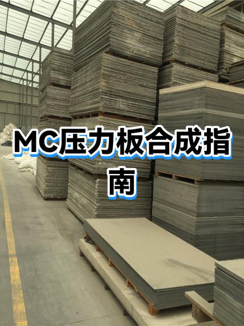 我的世界压力板怎么合成?图标
