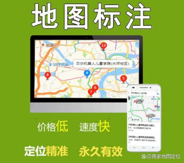 地图位置添加图标