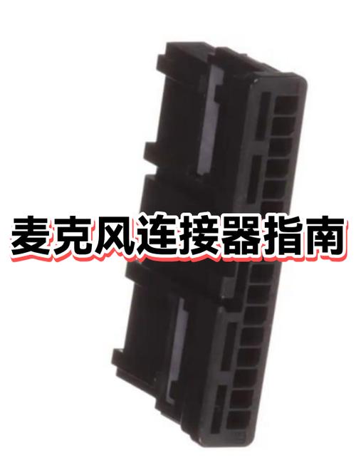 电脑连接麦克风的注意事项图标