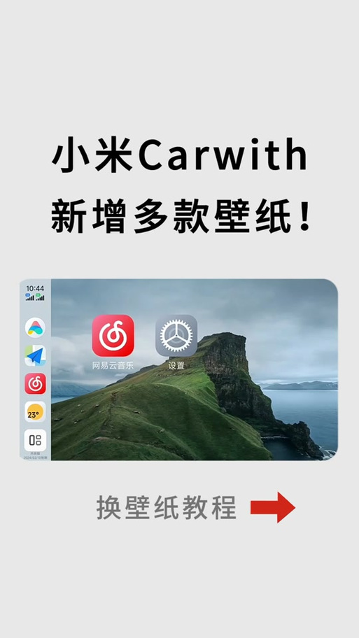 小米手机背景色怎么改截图