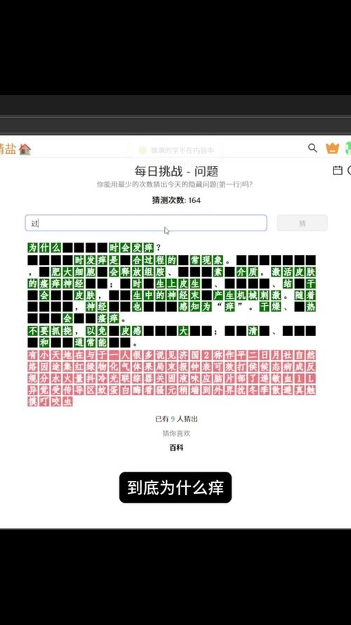 今日每日一题答案
