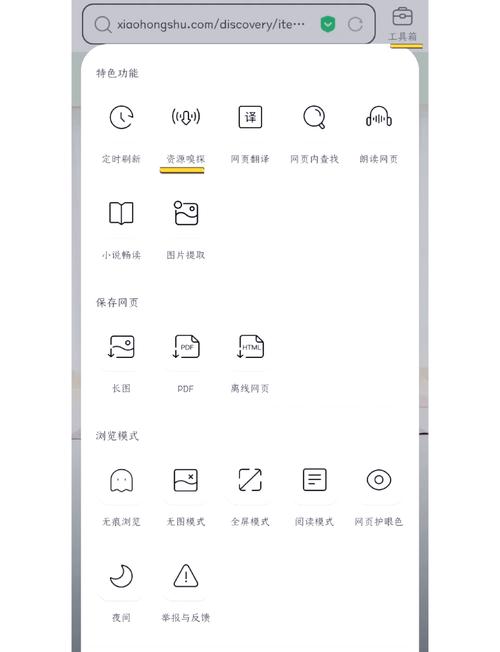 QQ浏览器视频怎么下载图标