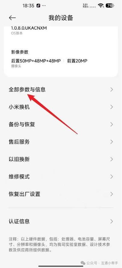 小米手机怎么找关于本机截图