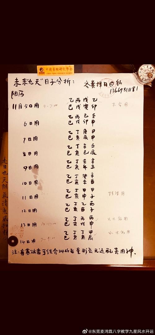 觅长生听雨阁拍卖会每年几月截图