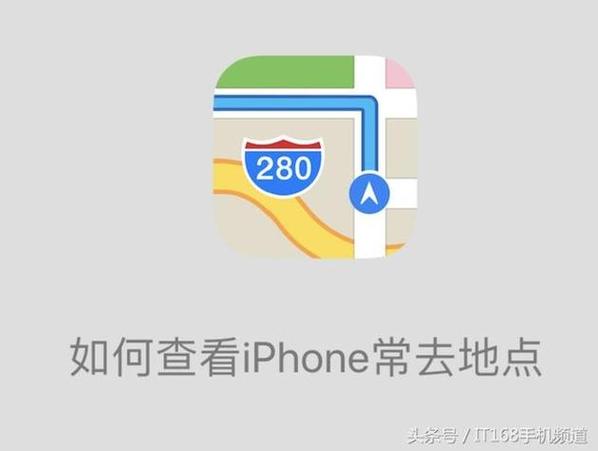 查找另一台iphone轨迹截图